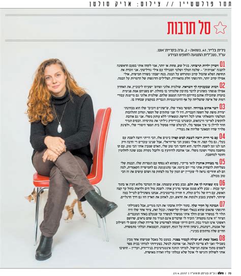 מקור ראשון: מנכ"לית התנועה חושפת את סל התרבות שלה | התנועה לחופש המידע