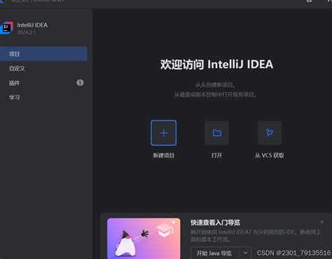idea的使用讲解 idea操作指南 csdn博客