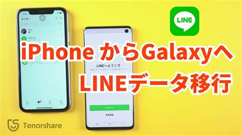 Iphoneiphone Galaxy Line Icarefone For Line Youtube