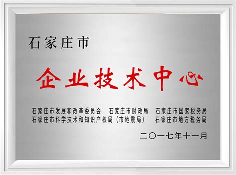 CE认证 DMF备案 SGS检验 国家QS认证 富达塑业