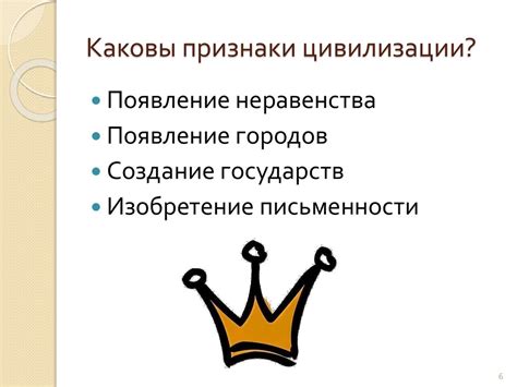 Переход от первобытности к цивилизации презентация онлайн