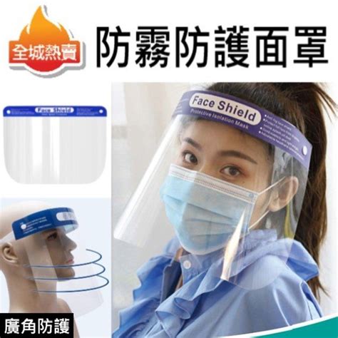 HOME LIVING 全城熱賣 兒童 藍色28 19 2 5CM 醫護級防霧防護面罩 防飛沬 顏色 Blue Ridge