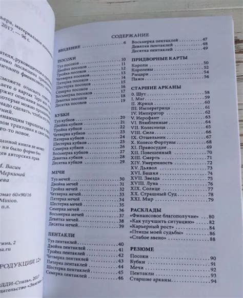 Книга Книга Сергей Савченко "Таро и бизнес" от продавца: Етномаг ...