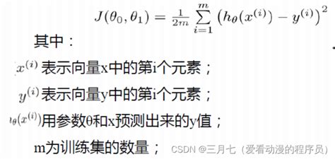 机器学习 线性回归、多元线性回归、代价函数多元线性回归例子 Csdn博客