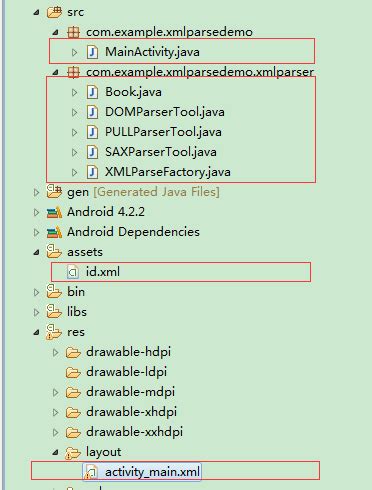 Android中XML解析保存的三种方法 android studio的xml修改保存 CSDN博客