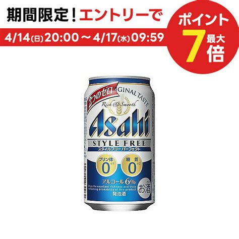 アサヒ スタイルフリー パーフェクト 350ml×24本 ビール・発泡酒