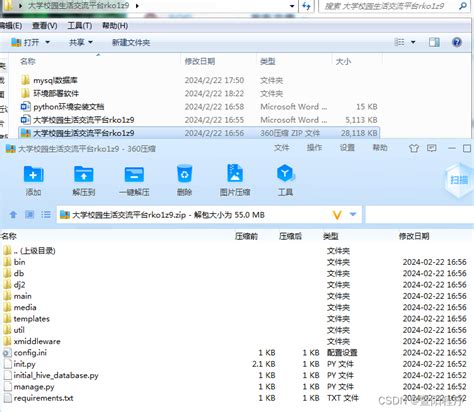 【附源码】django计算机毕业设计大学校园生活交流平台源码mysql论文大学校园生活平台页面设计 Csdn博客