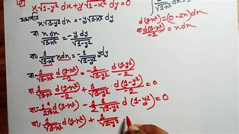 পরথম করম ও পরথম মএর অনতরক সমকরণ চলক পথককরণ পদধত সধন