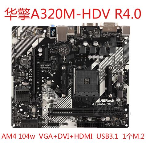Asrock 华擎科技华擎a320m Hdv R4 0主板am4 B450m X370m Hdvp 虎窝淘