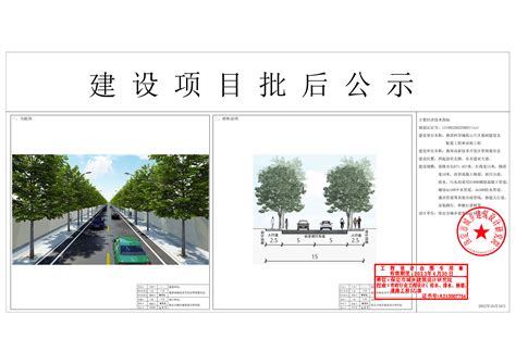燕郊科学城孤山片区基础建设及配套工程和业街工程批后公示 规划公示 燕郊高新技术产业开发区管委会