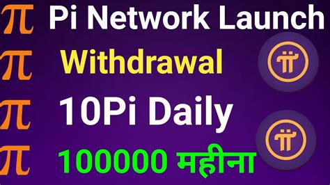 Pi Network New Update Pi Crypto Withdrawal Process Pi Network