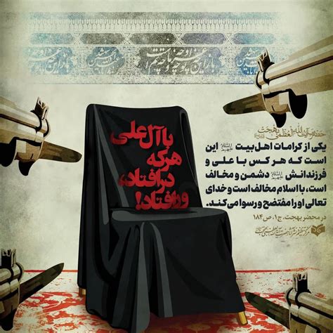 دعای دِرْعِكَ الْحَصِينَةِ برای حفظ و سلامتی مرکز تنظیم و نشر آثار