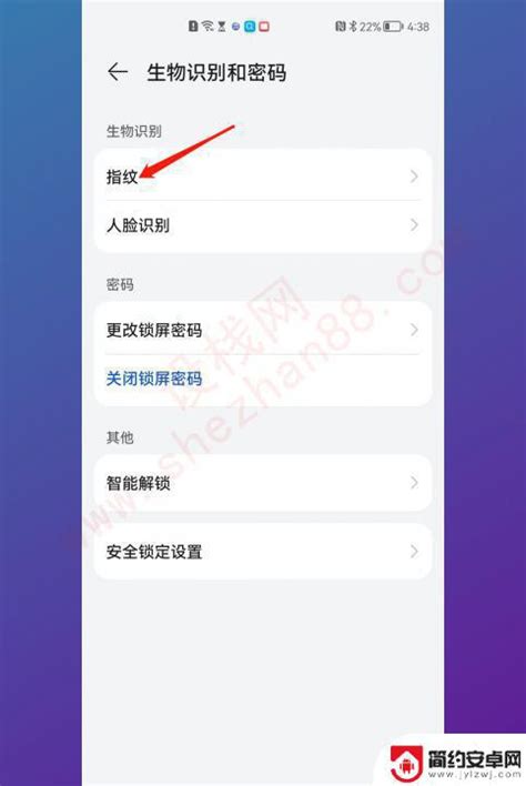 怎么设置手机密码锁的指纹手机指纹解锁设置方法 简约安卓网