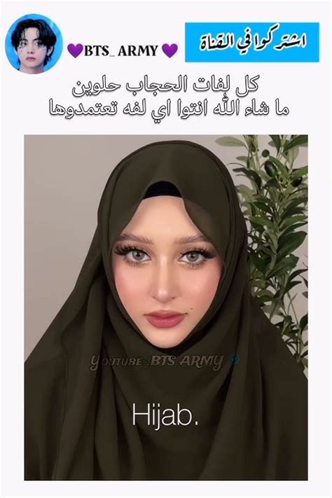 اي لفه حجاب عجبتكم اكثر Akv Explore اكسبلور Tailly Fypシ Youtube