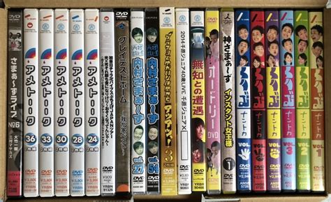 【やや傷や汚れあり】バラエティ系dvd まとめ売り 21本セット アメトーーク さまぁ〜ず くりぃむしちゅー くりぃむナントカ 千原ジュニア