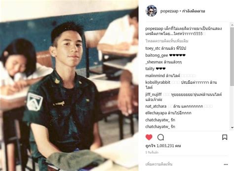 บุพเพสันนิวาส ดันยอดไลค์ไอจี โป๊ป ทะลุล้าน