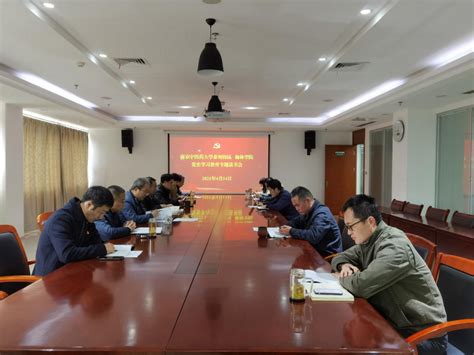 南京中医药大学泰州校区、翰林学院召开党史学习教育专题读书会 南京中医药大学翰林学院