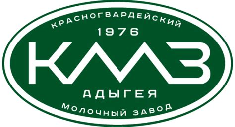 Красногвардейский молочный завод