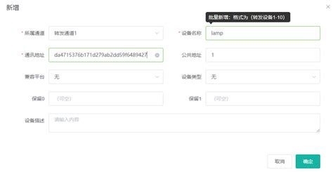 阿里云IoT 智能网关帮助文档