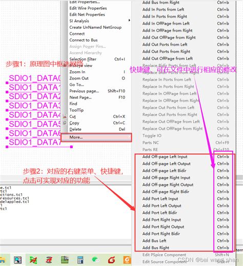 Cadence Orcad Capture Tcltk脚本开发 小工具 Wires操作小助手v12 Csdn博客