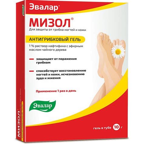 Мизол гель Эвалар 10мл в Санкт-Петербурге — купить недорого по низкой ...