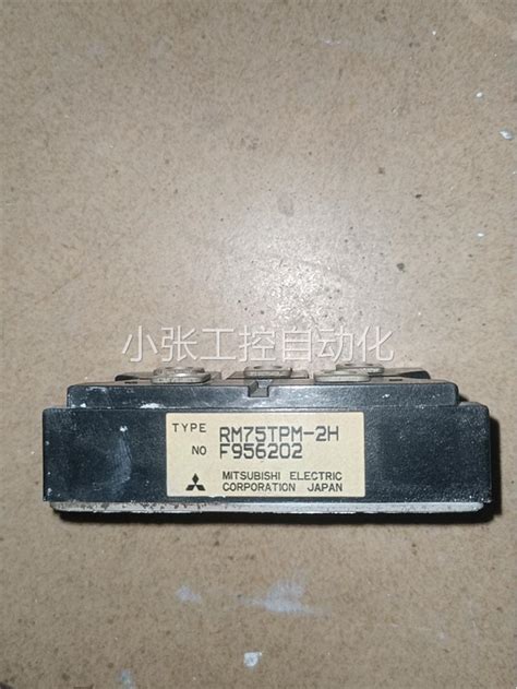 Rm75tpm 2h原装拆机三相整流变频器模块，质量包好，虎窝淘