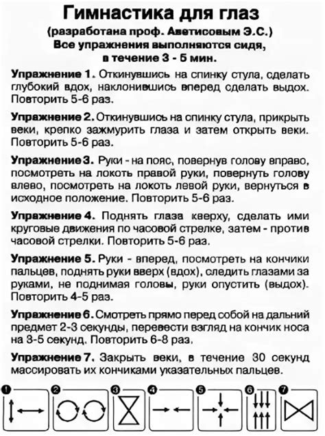 Упражнения для глаз при близорукости как улучшить и восстановить зрение профилактика миопии у