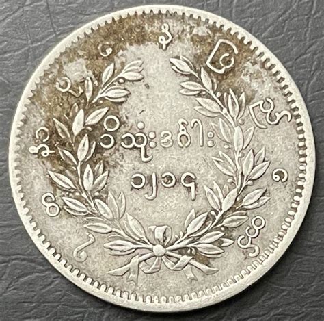 Myanmar Burma Peacock 1 Kyat Aayushmaan Traders