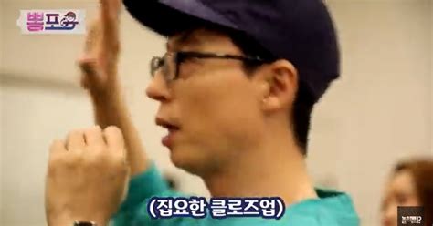 놀면 뭐하니 유산슬 안무 연습 직캠 공개 진정한 노력파 신인