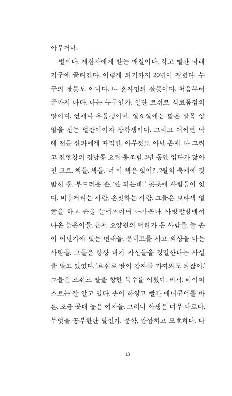 알라딘 미리보기 빈 옷장