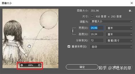 图像太宽无法输出请裁剪图像或降低分辨率然后重试10分钟看懂photoshop图像的基本编辑方法 数字化图像、图像基础理论知识（修改像素尺寸和