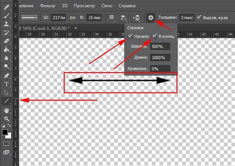 Как нарисовать в фотошопе двух конечную стрелу Ответы Mail