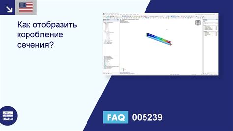 [EN] FAQ 005239 | Как отобразить коробление сечения? - YouTube