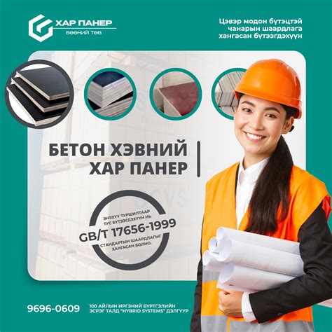 Хар 🎈Хар панер Чанарын өндөр түвшинд сүүлийн үеийн технологиор