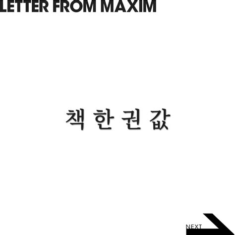 맥심코리아 Maxim Korea Added A New Photo 맥심코리아 Maxim Korea
