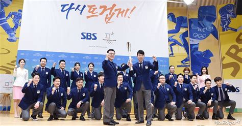 종합 Sbs 올림픽 방송단의 자신감과 각오 동계 올림픽sbs 증명