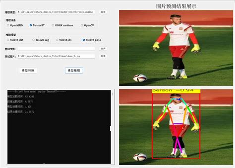【yolov8】基于c和tensorrt部署yolov8全系列模型yolo8 C Guo Jinyan Tensorrt Csdn博客