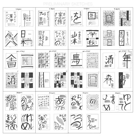 Japanese Typography Posters Preliminary Sketches Matt Yamane
