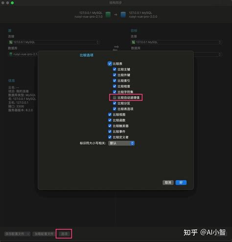 使用navicat Premium进行结构与数据同步升级（附绿色免安装版本） 知乎