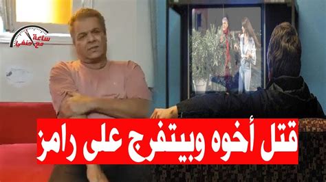 شاب قــ ـتــ ـل اخوه فى أذان المغرب في رمضان وقعد قدام التلفزيون