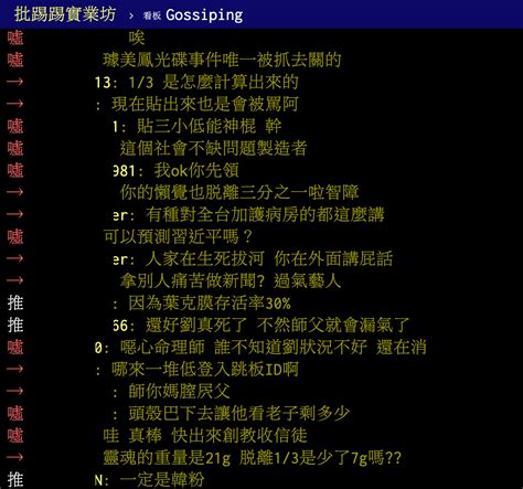 早說過劉真靈魂已脫離13！命理師沈嶸「點魔法蠟燭」挨轟：活的被你說死了！