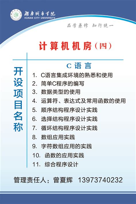 c语言实训 创新创业学院 工程训练中心