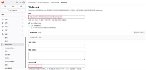 Gitlabjenkins 实现 Webhook 自动化触发构建gitlab配置jenkins Webhook Csdn博客