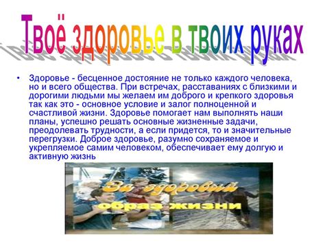 Физическая культура и здоровый образ жизни - online presentation