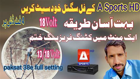 A Sports HD Signal Setting 4 Feet Dish Setting 4 Feet Dish A Sports