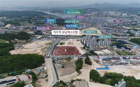 여주아파트 여주역세권 우남퍼스트빌아파트 분양 예정 네이버 블로그