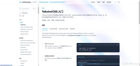 Vue2中使用tailwindcss 详细教程vue2 Tailwindcss Csdn博客