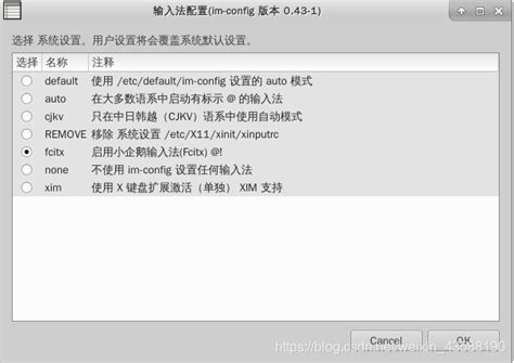 Debian设置中文字符中文输入debian 中文 Csdn博客