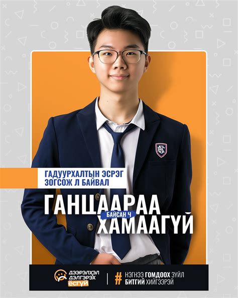 ⁉️ ҮЕ ТЭНГИЙН ДЭЭРЭЛХЭЛ БОЛ Боловсролын ерөнхий газар