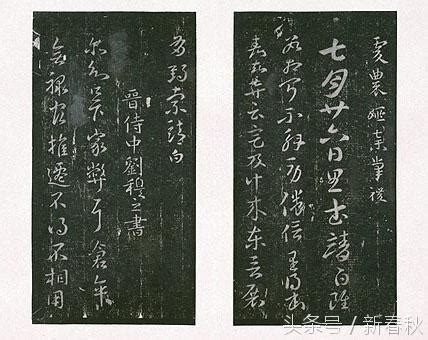 他是歐陽詢最敬仰的書法家作品被太平公主視為珍寶高清大圖 每日頭條